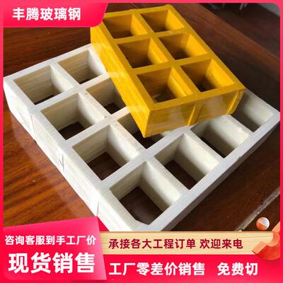 玻璃钢格栅养殖地网绿化格栅污水处理厂盖板下水道盖板