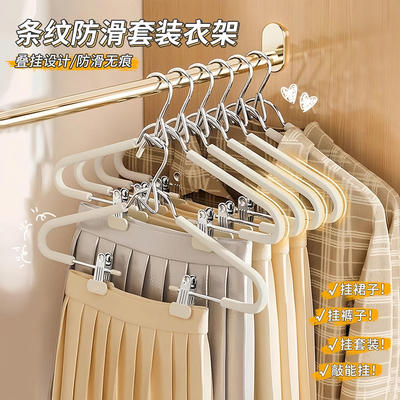 套装衣架连体防滑家用多功能带夹