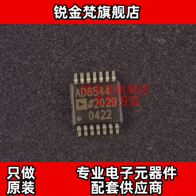 原装正品 AD8544ARUZ-REEL 丝印AD8544 封装TSSOP14 全新进口直拍