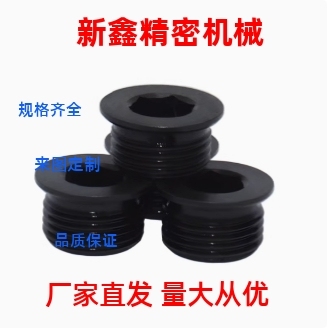 凸缘型 带垫止付螺丝法兰型MSWZH内角油塞螺塞阻流塞顶丝