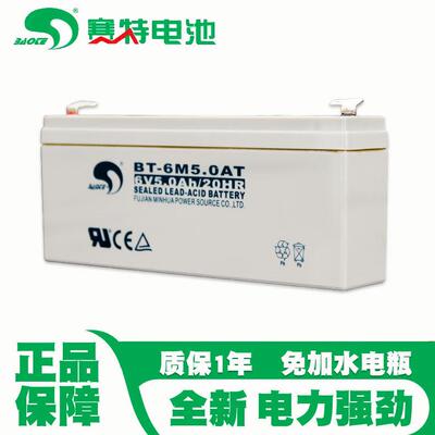 赛特BT-6M5.0AT蓄电池6V5A台称天平CUB防水秤电子秤通用电瓶