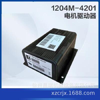 徐工高空作业平台1204M-4201电机驱动器803744798工程机械配件