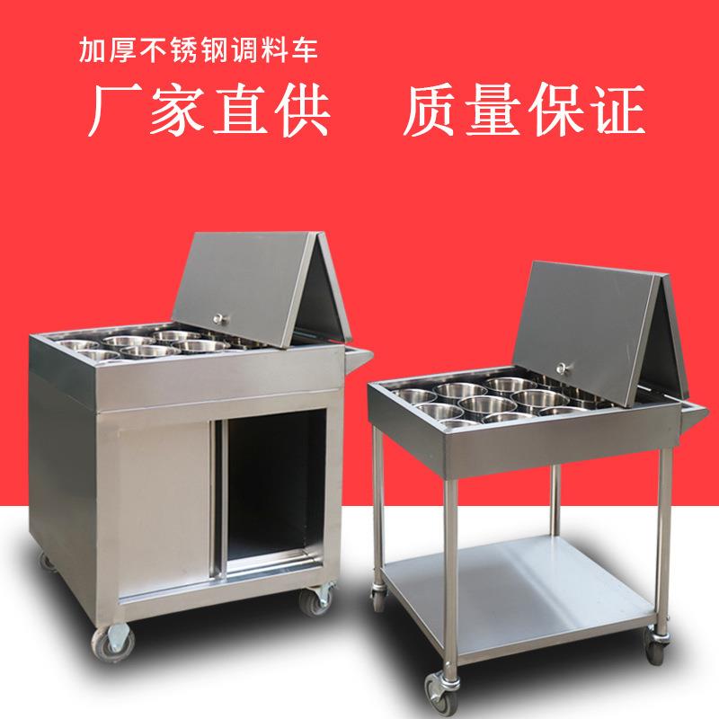 不锈钢调料车厨房手推车餐车商用饭厅移动小推车多功能饭店调料台