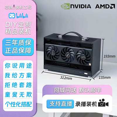 DIY定制配置推荐，免费咨询，DIY定制