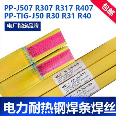 现货上海电力PP-MG55-B2耐热钢焊丝15CrMoER55-B21.2/1.0气保焊丝