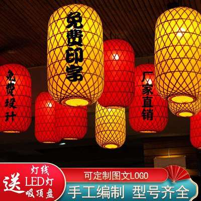 竹编灯笼吊灯竹子灯罩印字新中式火锅餐饮店风景区装饰广告灯