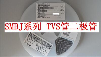 TVS管单向SMBJ3.35.06.810182730333639100200A