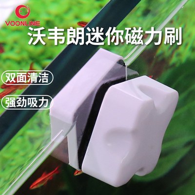 沃韦郎鱼缸磁力刷超小迷你缸擦超强磁力亚克力无死角除藻清洁工具