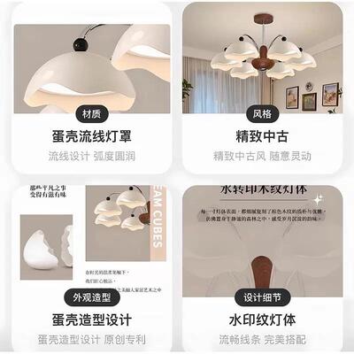 奶油中古厅风主蛋壳客吊灯美式复古2025新款法式卧664感室灯具