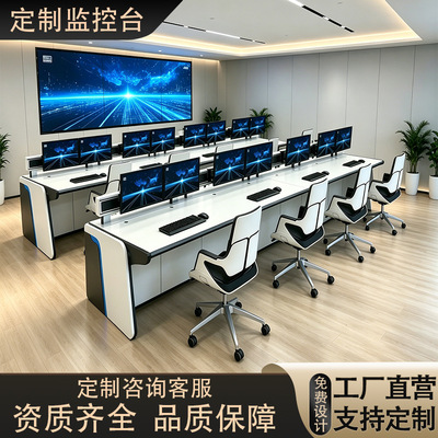 监控控制台全域烤漆双联三人位指挥操作台多功能电脑监控操作台