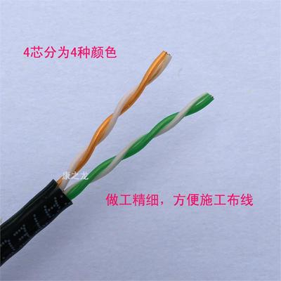 芯直网线四芯电话线监控双绞4线中村城小区宽带线200米新料YPD厂