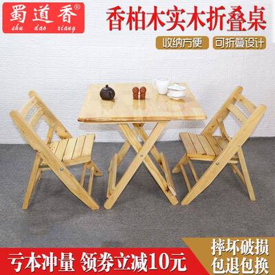 摆R家用6简木易实香柏木桌OPG子折叠桌地摊便携桌椅吃饭馆餐桌野