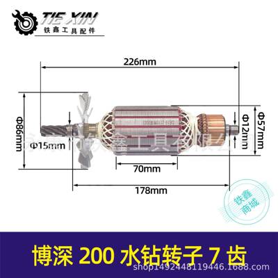 【货号02547】OXA博深00转水钻6子7齿