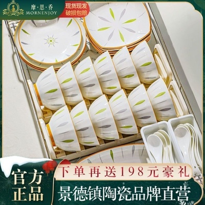 釉下彩碗碟套装家用景德镇陶瓷餐具轻奢碗盘套装高颜值整套乔迁