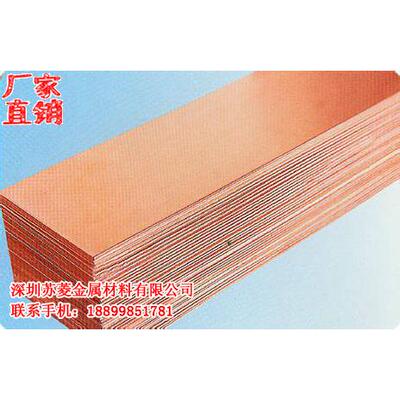 QSn8-0.3磷青铜薄板C5191P-H锡青铜板