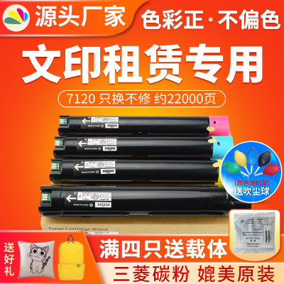 红印C7120粉盒四代机适用于施乐 C7220 C7125 碳粉盒 C7225墨粉筒