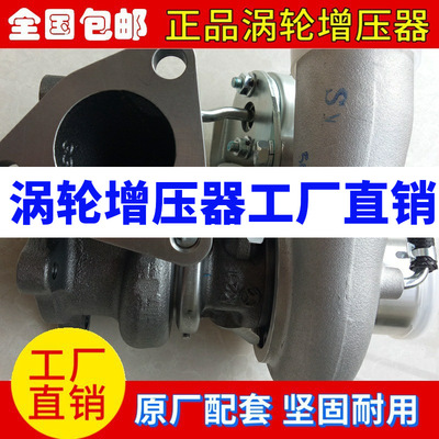SUV哈弗2.0T发动机涡轮增压器 TD03L4 49131-04520 1118100-ED01B