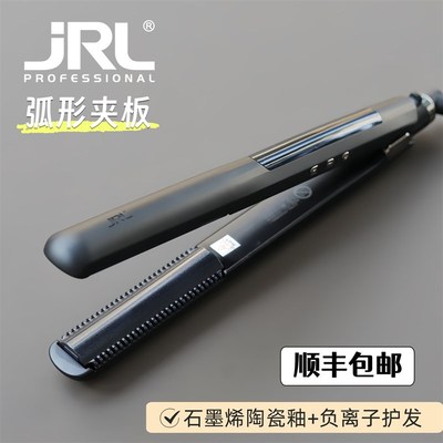 鹰堡JRL弧形夹板U型夹刘海内扣影楼化妆师卷发棒发根蓬松电夹板