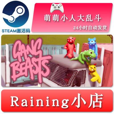 萌萌小人大乱斗GangBea