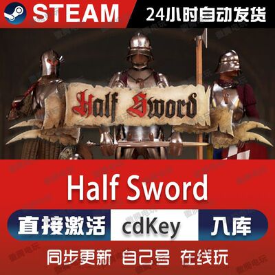 Half Sword steam游戏cdkey激活码单机电脑游戏全球区兑换入库pc