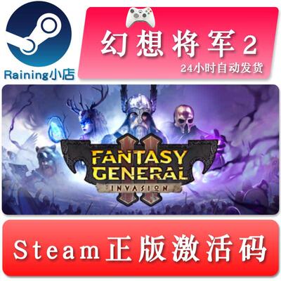 幻想将军2FantasyGeral