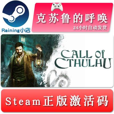 克苏鲁的呼唤CallofthuS