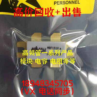 维修MRF151G MRF141G MRF275G议价