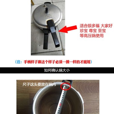 老式银多福高压锅手柄大家好 珍宝 家福铝压力锅手柄把手配件包邮