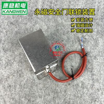 永磁碰撞式安全门锁门磁开关YQWJ-15/T1 HD-NX-G100 YQWJ-CMS/D1B