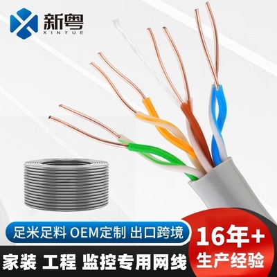 8芯UTP双绞线网线0.45无氧铜电脑宽带监控工程网络线300米千兆