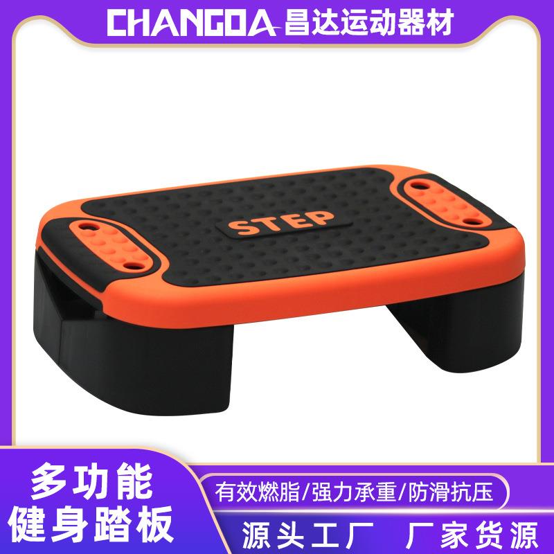 健身踏板有氧韵律家用多功能可调节平衡板家用跳操可拆卸燃脂训练