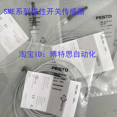 FESTO磁性开关SME-8M-DS-ZS-24V-K-2,5/0.3-OE-M8D/543861/543872