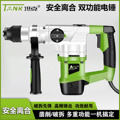 坦克轻型电锤冲击钻混凝土打孔