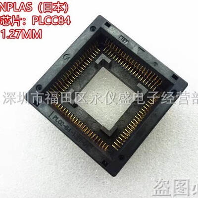 PLCC84/PLCC-84-1.27-31测试座烧录座转换座间距1.27MM原装ENPLAS