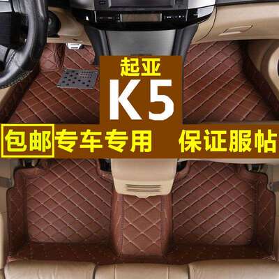 起亚K5脚垫悦达起亚K52016/2017/2018款适用全包围汽车脚垫
