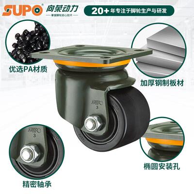 向荣5J30-01-6脚向轮2.寸强超低重心尼龙万轮重型机械设备耐磨滚