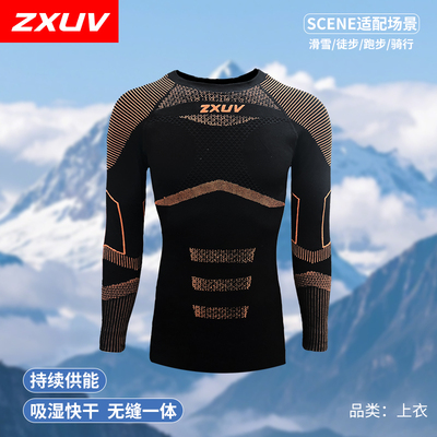 zxuv加厚运动长袖男款