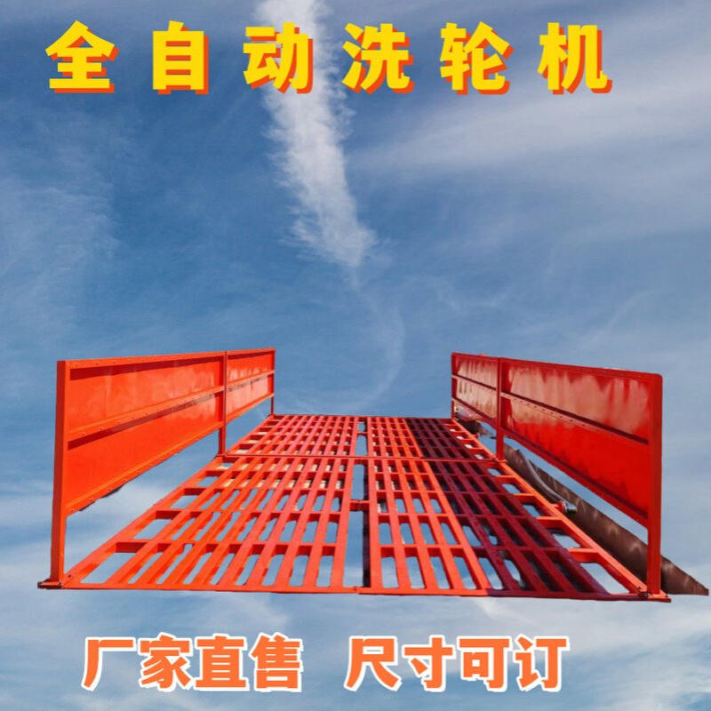 鲁鸿车辆冲洗设备 工地洗车台洗轮机承重力强 整体烤漆经久耐用