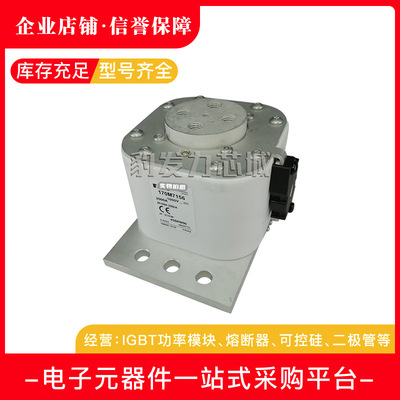 170M7118/7119/7120/7121/7122/7123/7124/7125/7126全新熔断器