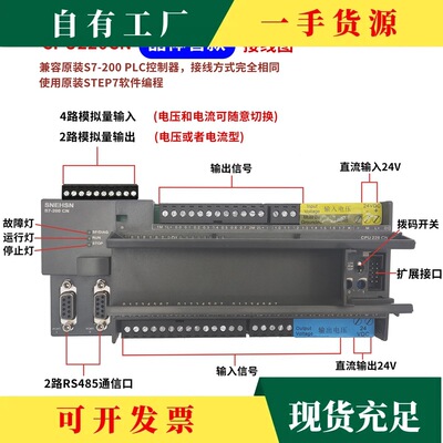 议·国产兼容S7200plcCPU226XP工控板S7-200可程式设计控制器