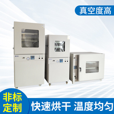 HASUC DZF-6020工业数显电热恒温真空烘箱 真空烘干箱 干燥箱烤箱