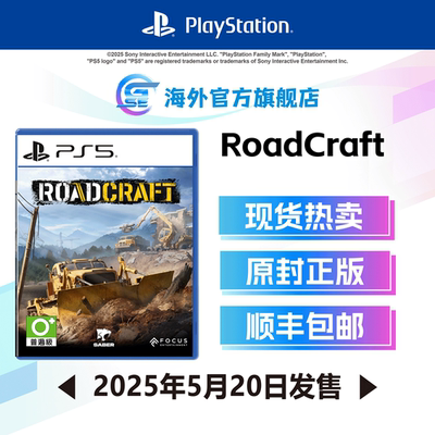 索尼RoadCraft原封正版