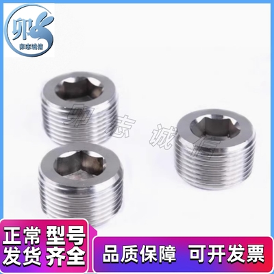 不锈钢 喉塞  锥型 沉头螺塞  MSWTS/ MSWTSK - J/ S/1/2/3/4/6/8