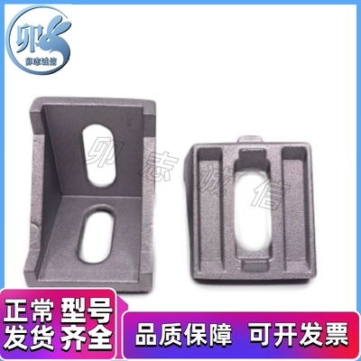 角码HBLFS8/HBLFSB6 HBLFSN5角件HDCB84040/83030/62020/104545/C