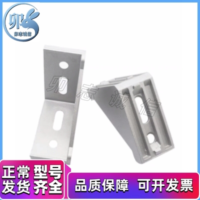 角码 8支架 HBLFS6 HBLFSB/HBLFSN-C 3030/4040型材 5角件