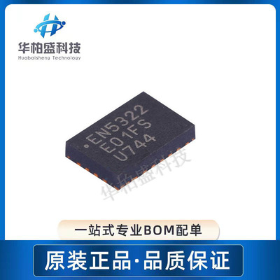 EN5322QI EN5322 QFN-24封装降压开关稳压IC贴片芯片原装现货