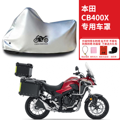 适用本田CB400X摩托车防雨水防晒加厚遮阳防尘遮阳车衣车罩车套