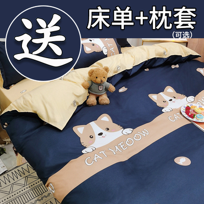 开学季2米x2米3被套150x210棉质160210单独一件一米八乘两米180