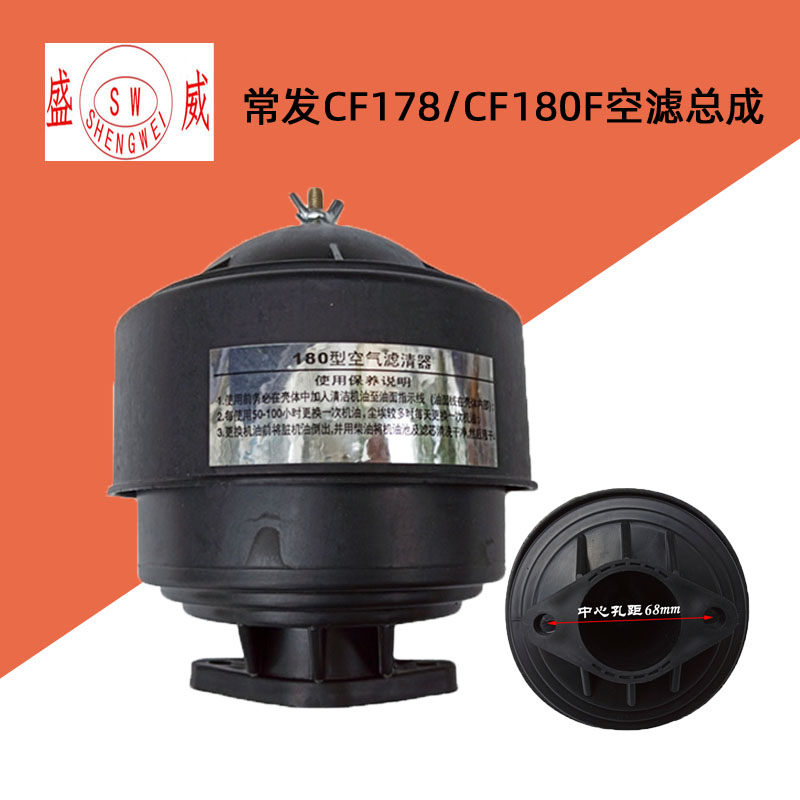 单缸风冷柴油机 空滤器 空滤总成 CF178F 180F压路机 微耕机配件