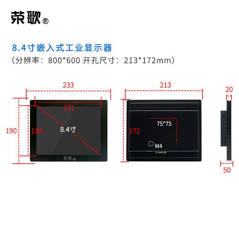 荣歌10/12/15/17/19/21.5寸监控壁挂液晶触摸屏工业显示器嵌入式